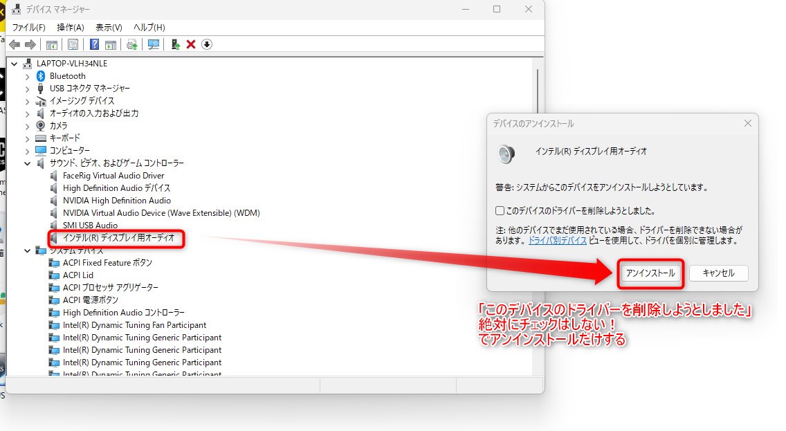 パソコン｜サウンドスピーカー realtek(R)Audioが消えた時表示させる方法 ｜ NVLL