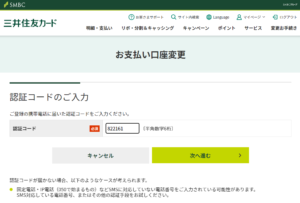 amazonのクレジットカードの引き落とし先の銀行口座の変更方法 ｜ NVLL